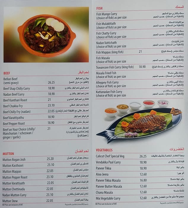Menu at Calicut Chef Restaurant, Dubai, Amman St