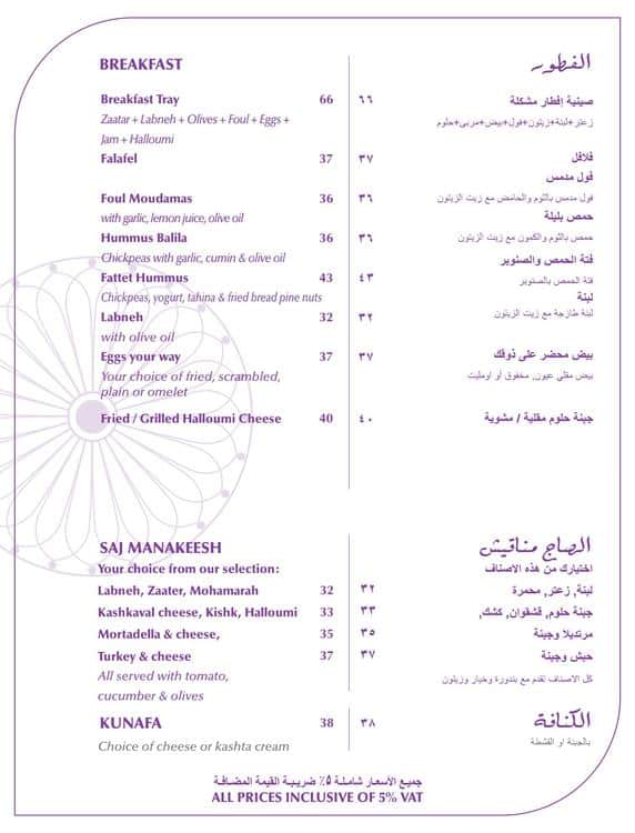 Menu of Wafi Gourmet, Umm Hurair, Dubai