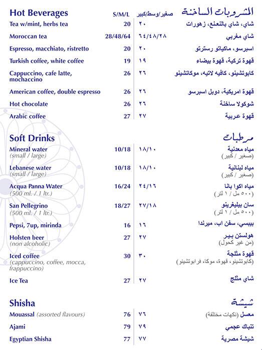Menu at Wafi Gourmet restaurant, Dubai, Wafi Mall - Oud Metha Rd