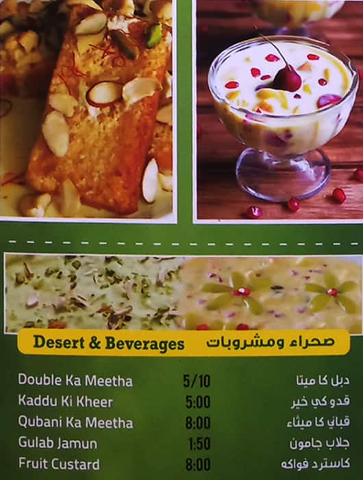 Menu at Morning Star Restaurant Sharjah, Sharjah