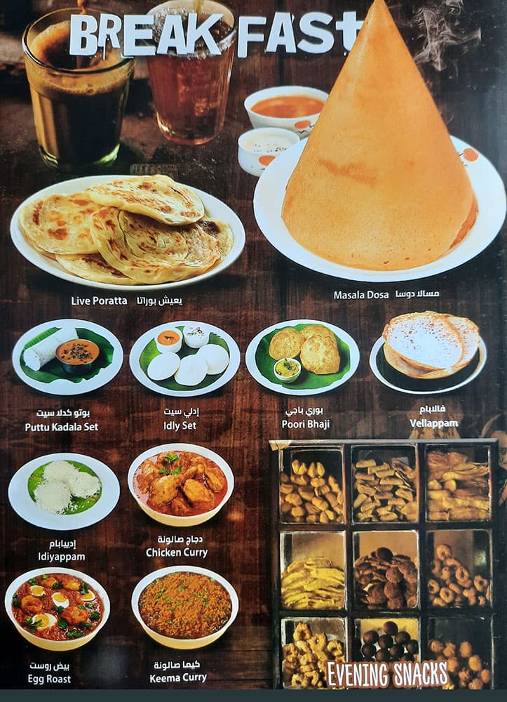 Menu of Jalsat Karak, Baniyas, Abu Dhabi