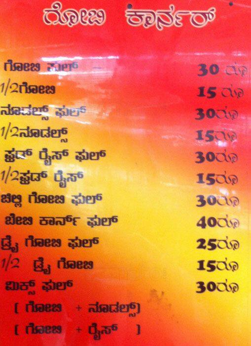 Menu at Mysore, Mysuru, 7JW9+Q4W
