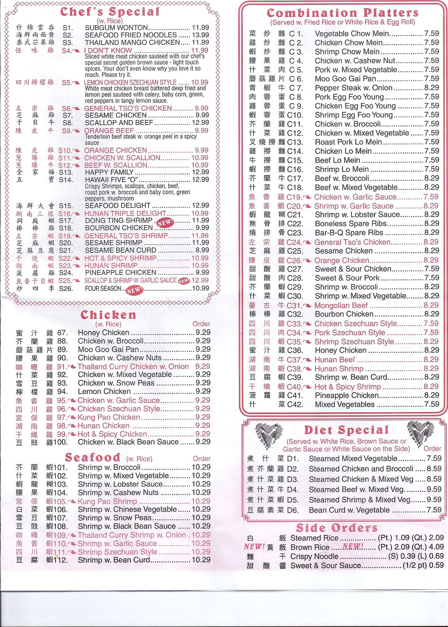 Menu at NY Chinese Restaurant, Palm City