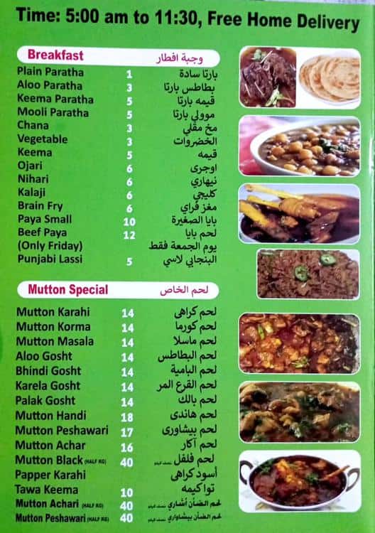 Menu of Kashmir Point Restaurant, Al Hudaiba and Around, Dubai