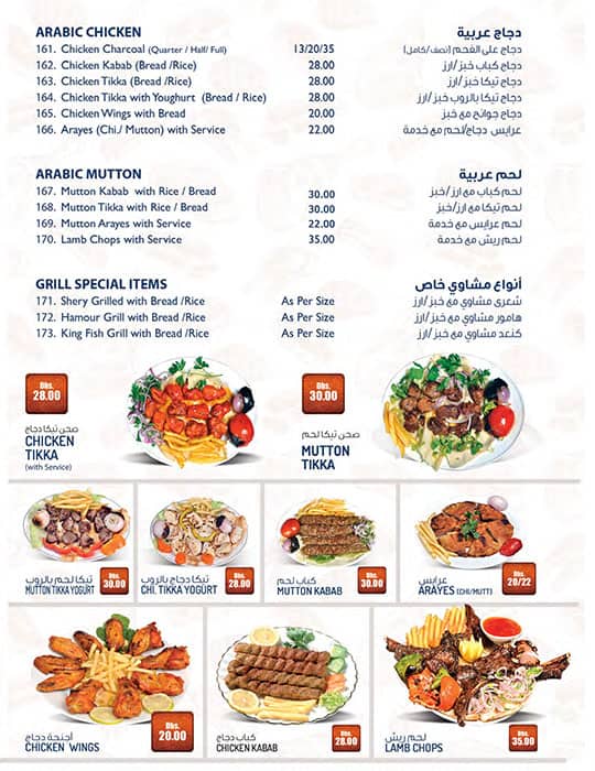Menu at GREEN LAND RESTAURANT, Dubai, 393 Al Rasheed Road