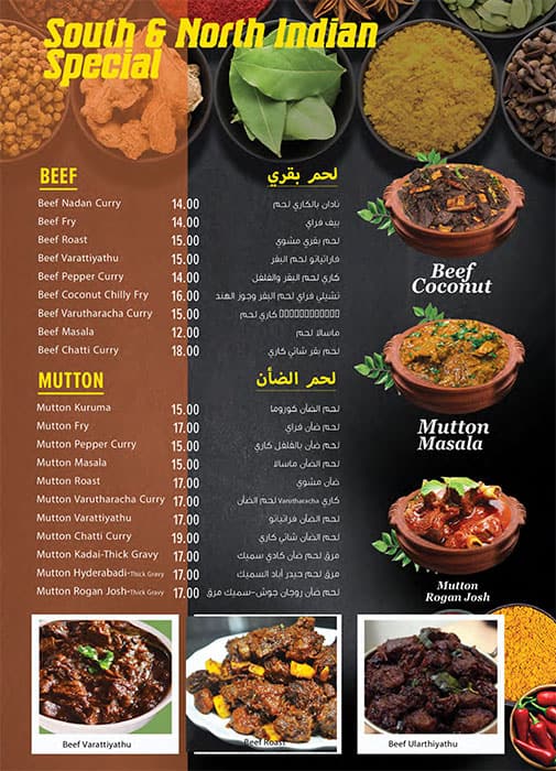 Menu at GREEN LAND RESTAURANT, Dubai, 393 Al Rasheed Road