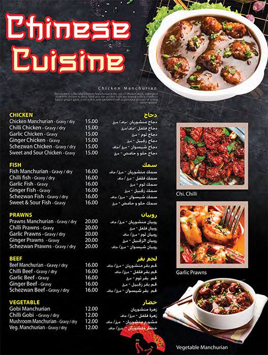 Menu at GREEN LAND RESTAURANT, Dubai, 393 Al Rasheed Road