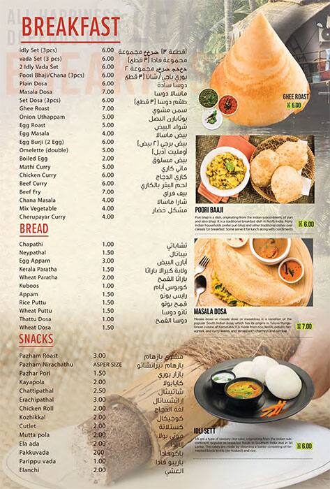 Menu at GREEN LAND RESTAURANT, Dubai, 393 Al Rasheed Road
