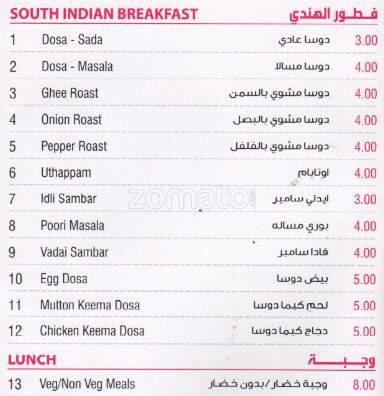 Talent Restaurant Menu, Menu for Talent Restaurant, Oud Metha, Dubai ...