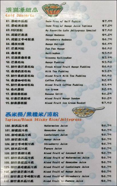 Menu at My Favorite Cafe, San Francisco