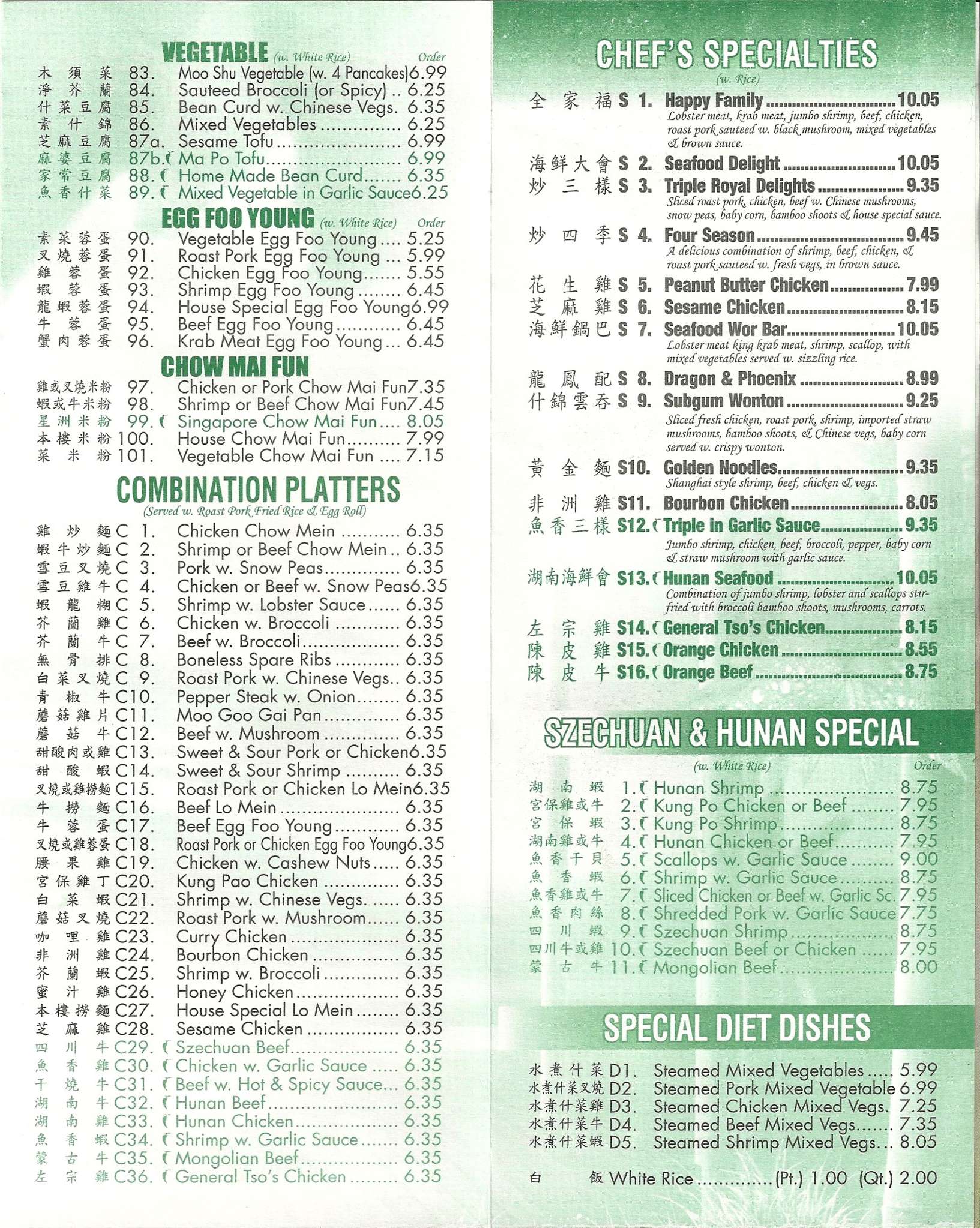 Menu at Red Star restaurant, Lynn Haven