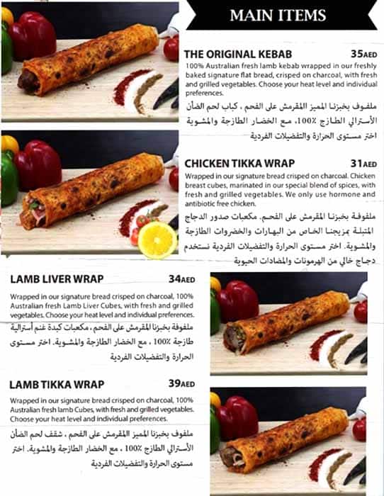 Menu at Durum Restaurant, Dubai