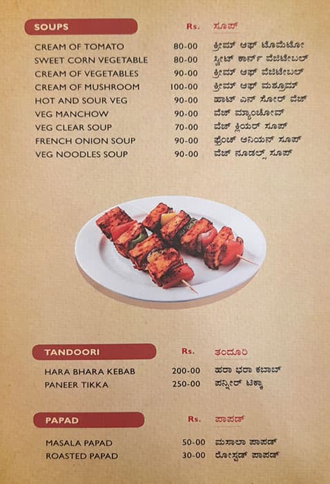 Menu at Krishnam Udupi Hotel, Bengaluru