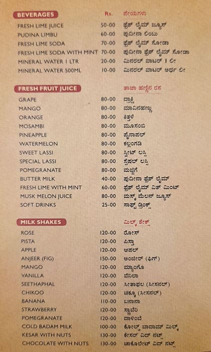 Menu at Krishnam Udupi Hotel, Bengaluru