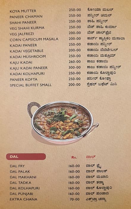 Menu at Krishnam Udupi Hotel, Bengaluru