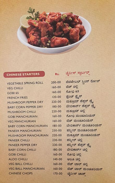 Menu at Krishnam Udupi Hotel, Bengaluru