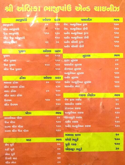 Menu at Shreeji Bhajipau, Ahmedabad