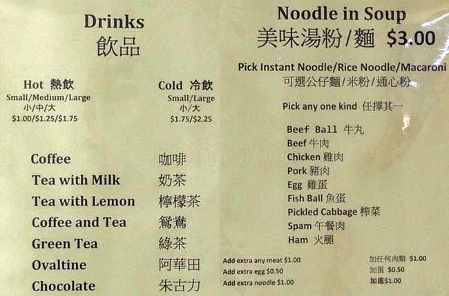 Menu at Sunrise Bakery 168 Inc., New York City, 11th Ave