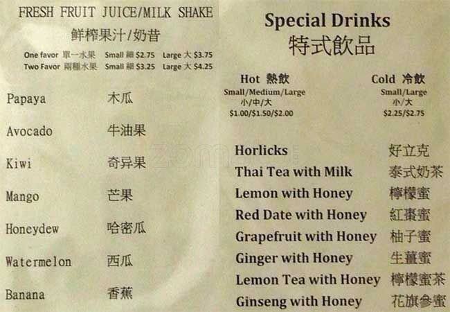 Menu at Sunrise Bakery 168 Inc., New York City, 11th Ave