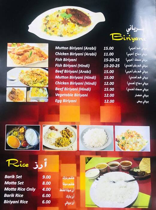 Menu at New Calicut Restaurant, Khor Fakkan