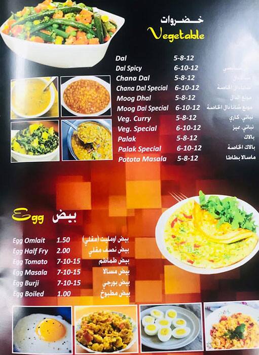 Menu at New Calicut Restaurant, Khor Fakkan