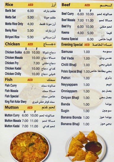 New Calicut Menu, Menu for New Calicut, Khor Fakkan, Sharjah - Zomato