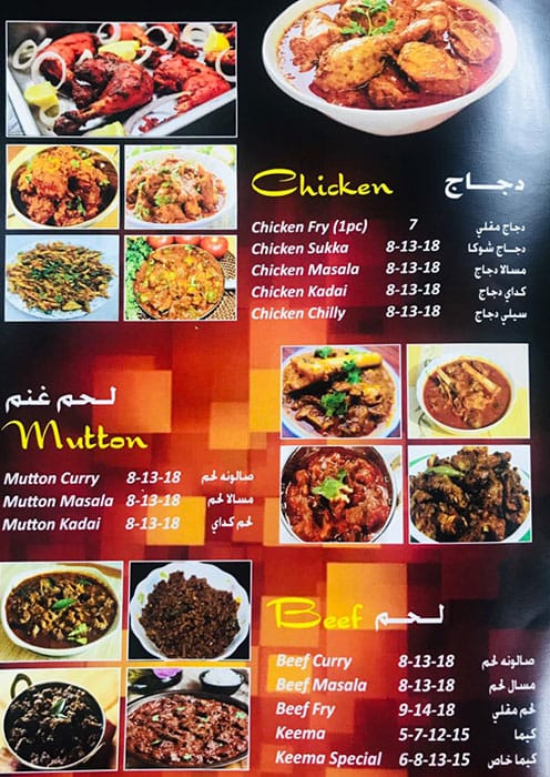 Menu at New Calicut Restaurant, Khor Fakkan