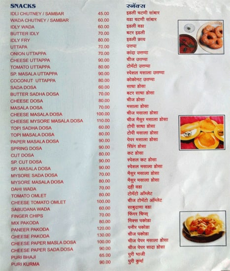 Aangan Veg Restaurant Menu, Menu for Aangan Veg Restaurant, Katraj ...