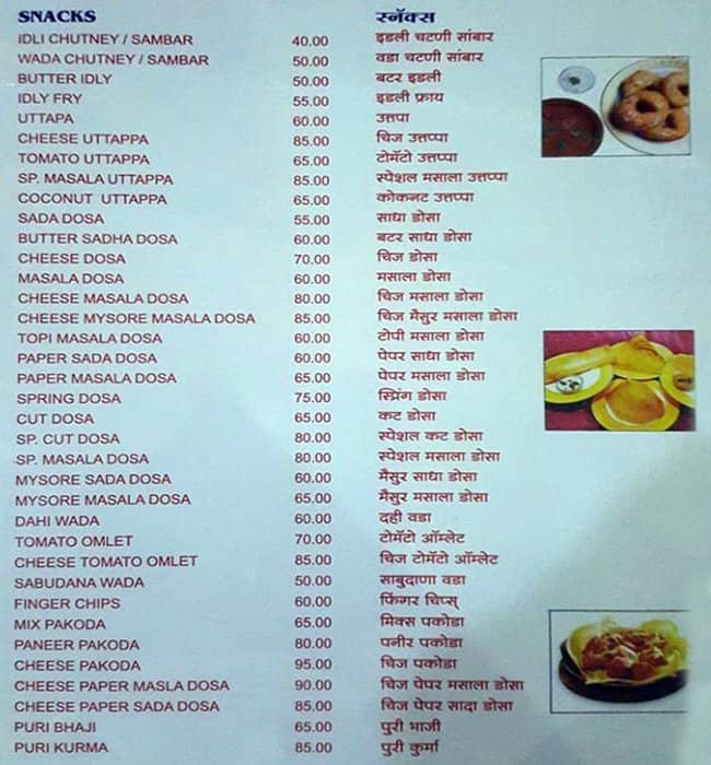 Aangan Veg Restaurant Menu, Menu for Aangan Veg Restaurant, Katraj ...