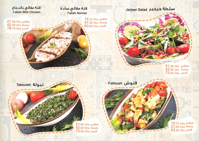 Menu of Um Ali Restaurant, Al Warqa, Dubai