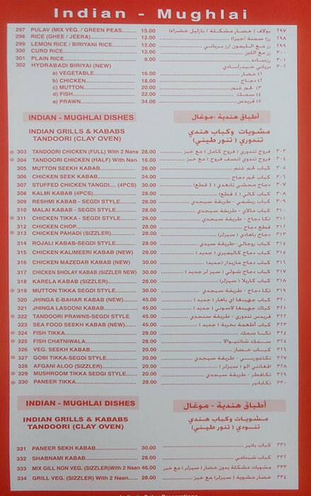 Menu at Hot Plate Restaurant, Abu Dhabi, Musaffah Shabiyah