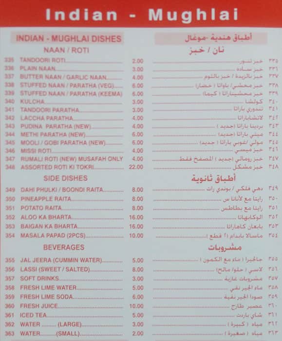 Menu at Hot Plate Restaurant, Abu Dhabi, Musaffah Shabiyah