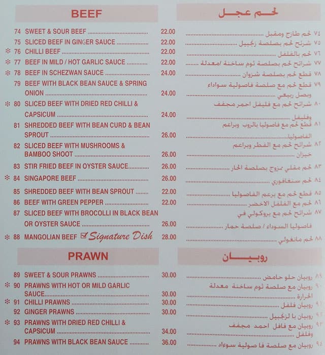 Menu at Hot Plate Restaurant, Abu Dhabi, Musaffah Shabiyah
