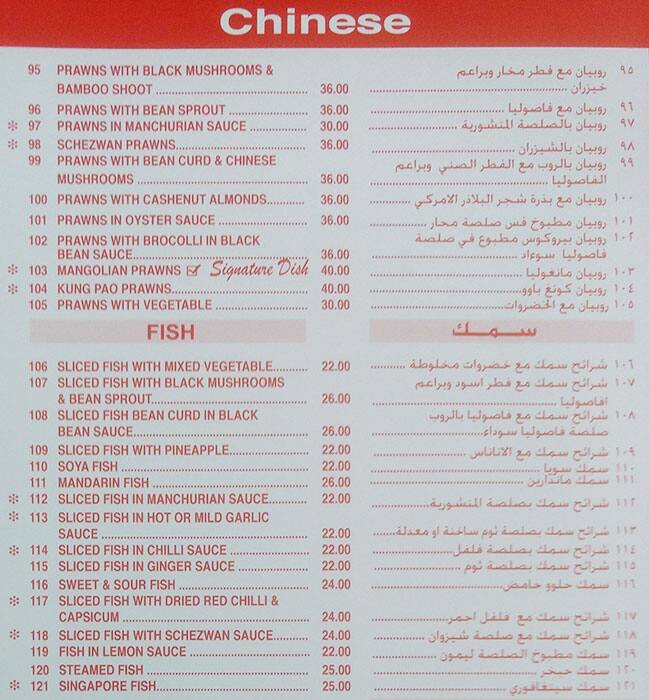 Menu at Hot Plate Restaurant, Abu Dhabi, Musaffah Shabiyah
