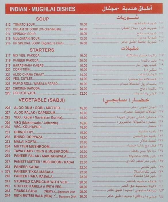 Menu at Hot Plate Restaurant, Abu Dhabi, Musaffah Shabiyah