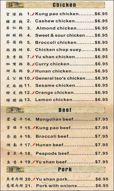 Menu at Mapo restaurant, Naperville