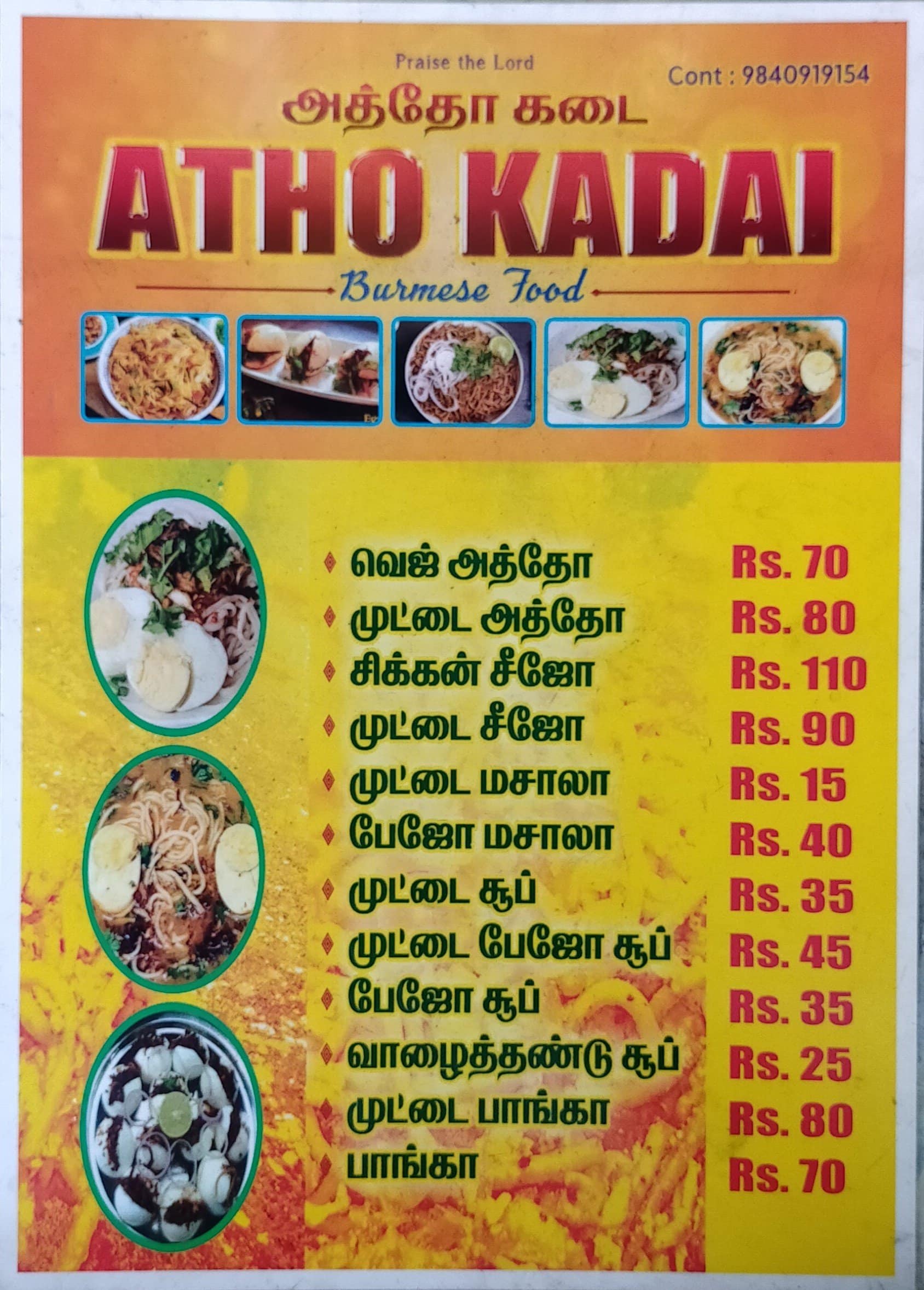 Menu of Atho Kadai, Nungambakkam, Chennai
