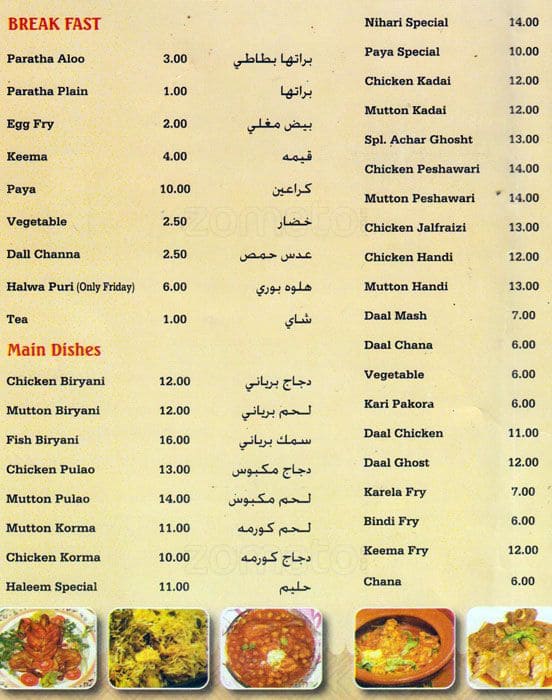 Lahore Badshah Restaurant Menu - Zomato