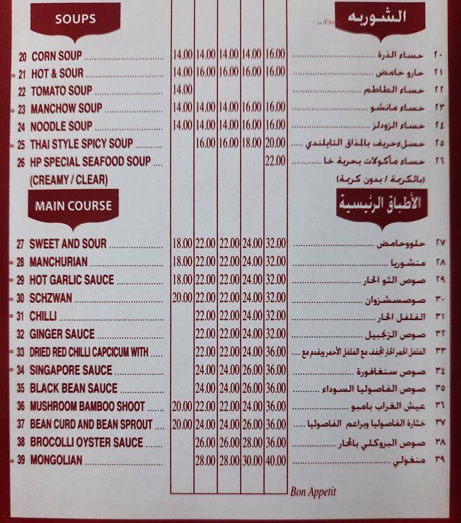 Menu of Hot Plate, Tourist Club Area (Al Zahiyah), Abu Dhabi