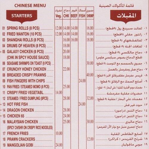 Menu at Hot Plate Restaurant, Abu Dhabi, abu Dhabi opp Kings Gate hotel
