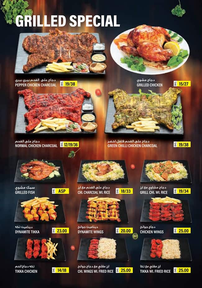 Menu of Chicken Zone, Al Markaziya, Abu Dhabi