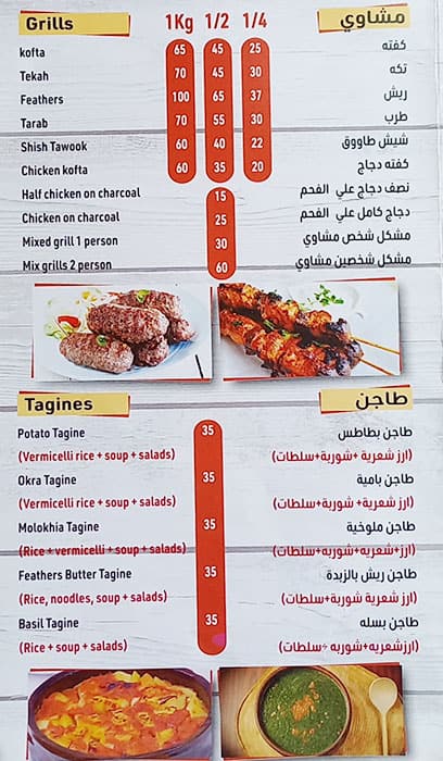 Menu at Ghiath Restaurant, Ajman