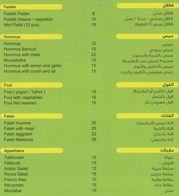 Menu at Mister Falafel restaurant, Abu Dhabi, Khalidiya