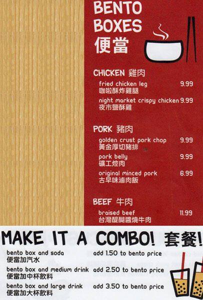 Menu at Taiwan Bear House restaurant, New York City