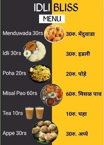 Menu of Idli Bliss, Ravet, Pune