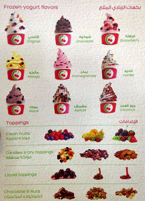 Menu at Cherry Berry desserts, Fujairah