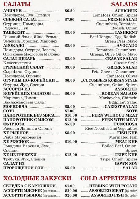 Cafe Lily Menu, Menu for Cafe Lily, Bensonhurst, New York City ...