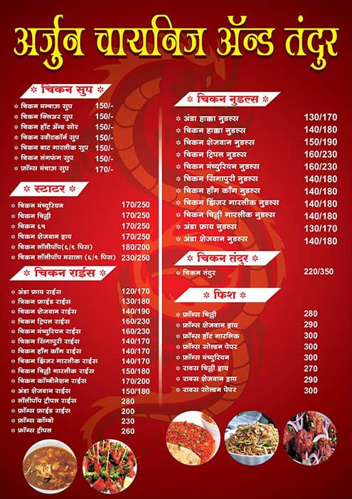 Menu of Arjun Chinese And Tandoor, Sinhgad Road, Pune