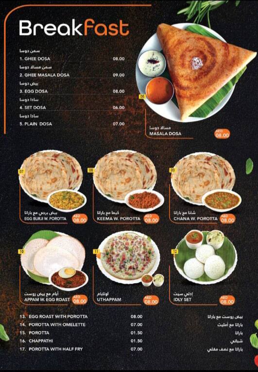 Menu of Abla Cafeteria, Mirdif, Dubai