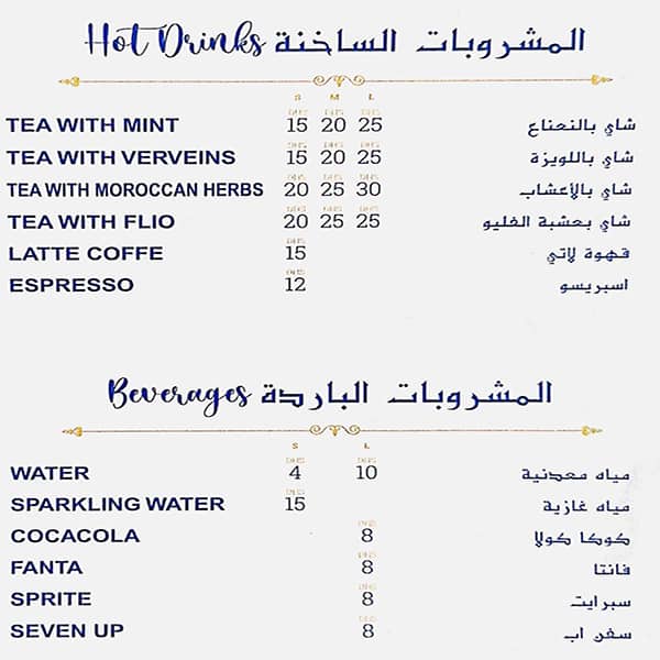 Menu at Meknes Moroccan Restaurant, Abu Dhabi, Shop No.2